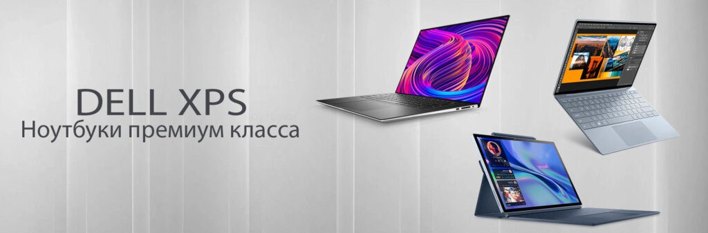 Ноутбуки Dell в Ташкенте - Купить в Nout.uz + Ультрабуки ДЭЛЛ